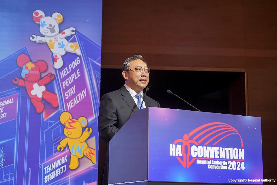 HA Convention 2024 醫院管理局研討大會2024